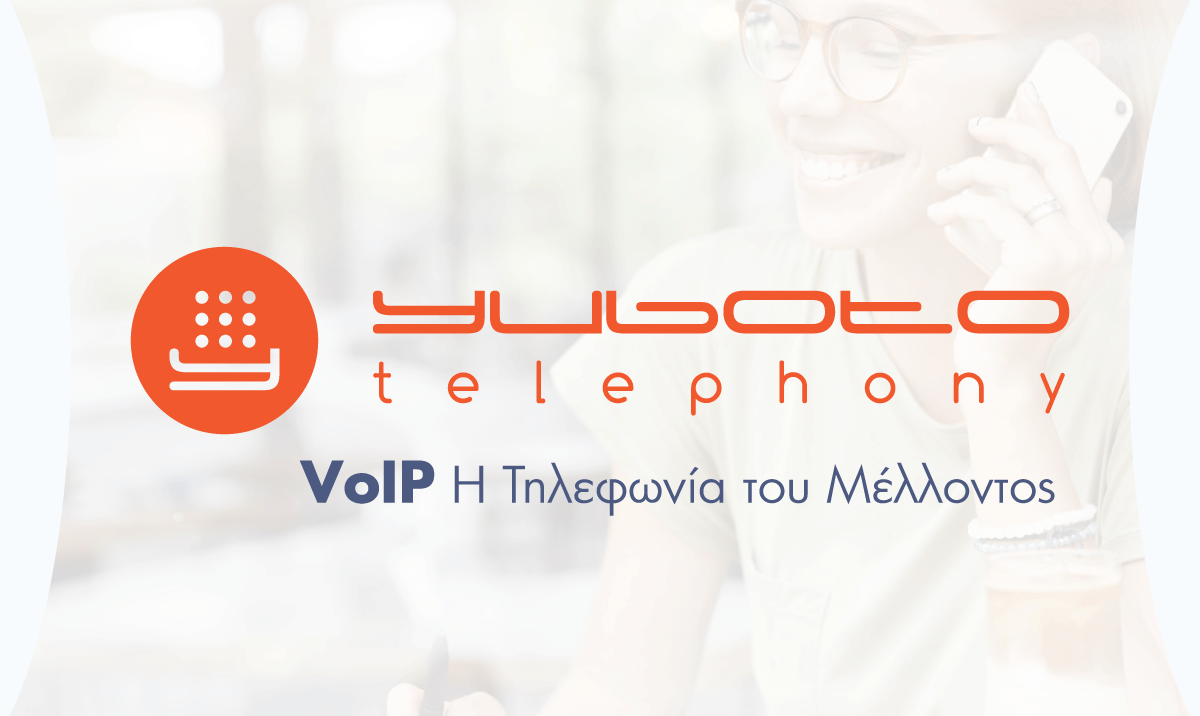 Δείτε όλα τα διαθέσιμα πακέτα σύνδεσης από την Yuboto Telephony.